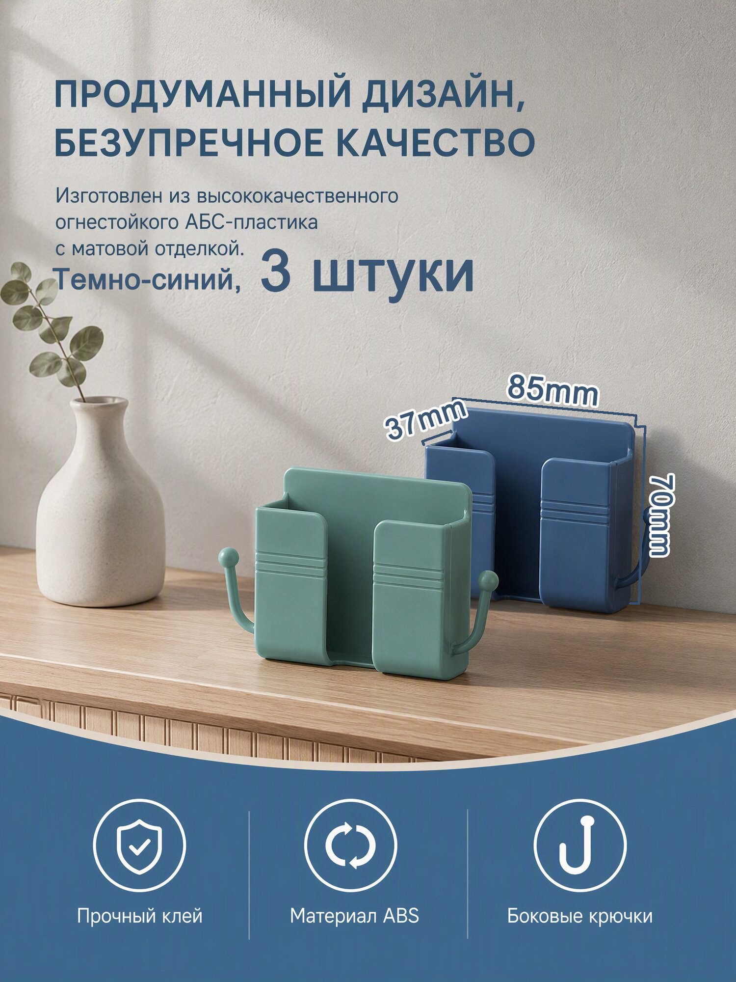 Органайзер для пультов