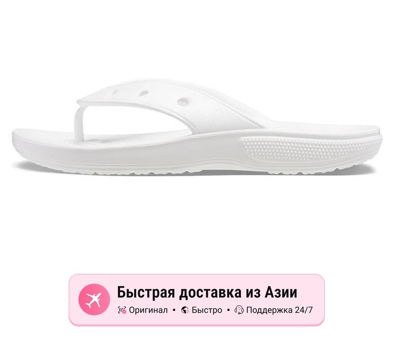 Шлёпанцы Crocs Классика