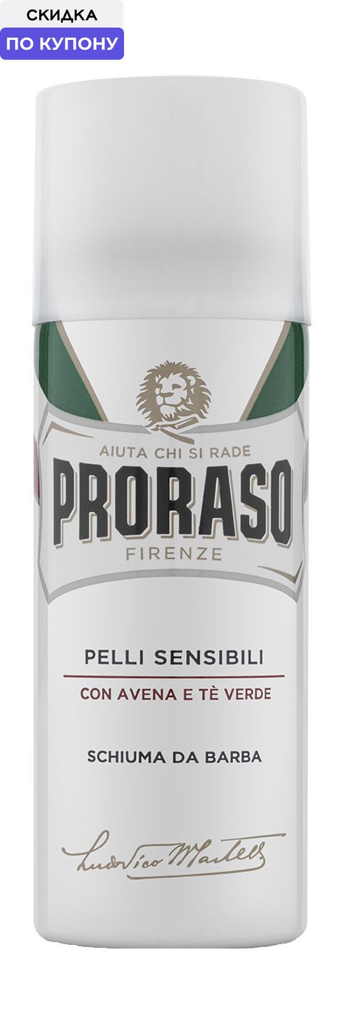 PRORASO Пена для бритья для чувствительной кожи с зеленым чаем и овсом муж, 50 мл