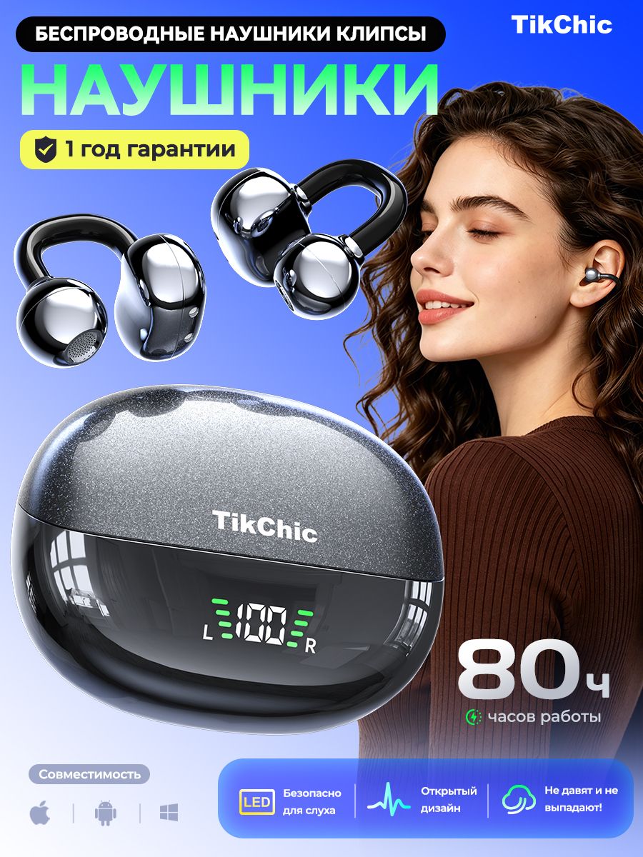 Наушники беспроводные TikChic TC-03 черные, открытые с креплением на ухо, Bluetooth 6.0