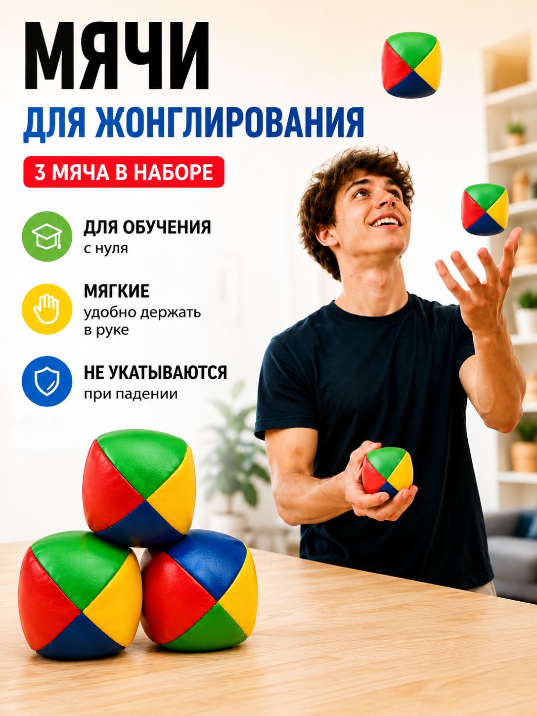 Мячи для жонглирования 3 шт, набор для начинающих, мягкие мячики 5 см, реквизит для обучения жонглированию