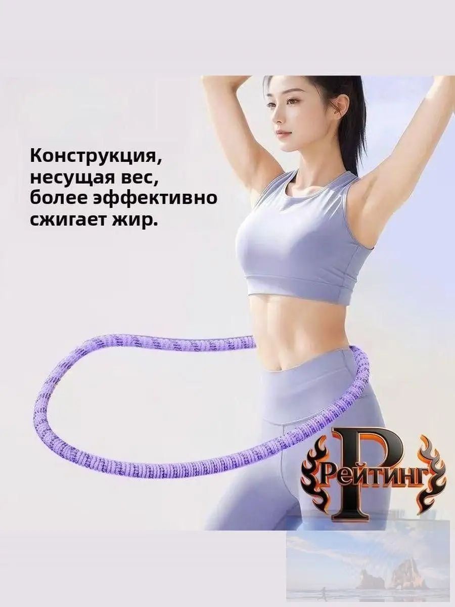 Мягкий универсальный хула-хуп / эластичная веревка, которую легко носить с собой для похудения и занятий фитнесом