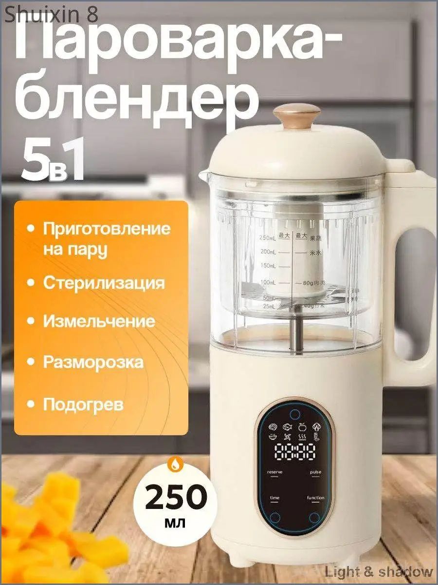 Блендер lzsfdjhsvgizdbfчплвенл, белый, бежевый