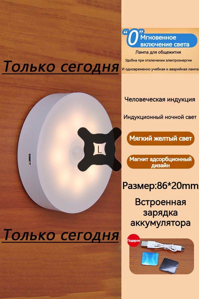 Ночник детский, Напольные настольные трековые Споты светильники Настенные , Светодиодные Ночник с датчиком движения, Рабочее освещение, прожектор, светильник на батарейках, usb, лампочка, аккумуляторный,86mm
