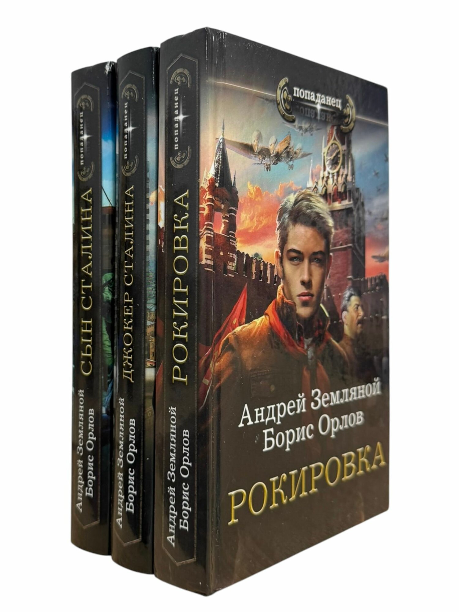 Цикл "Рокировка" (комплект из 3-х книг)