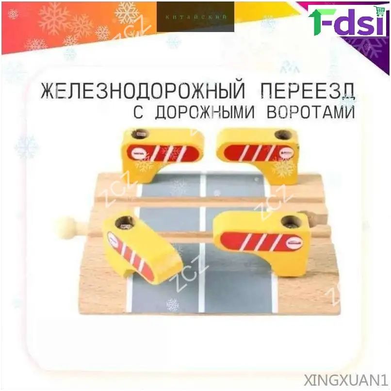 Эксклюзивный железнодорожный переезд с воротами для комплекта деревянных рельсов
