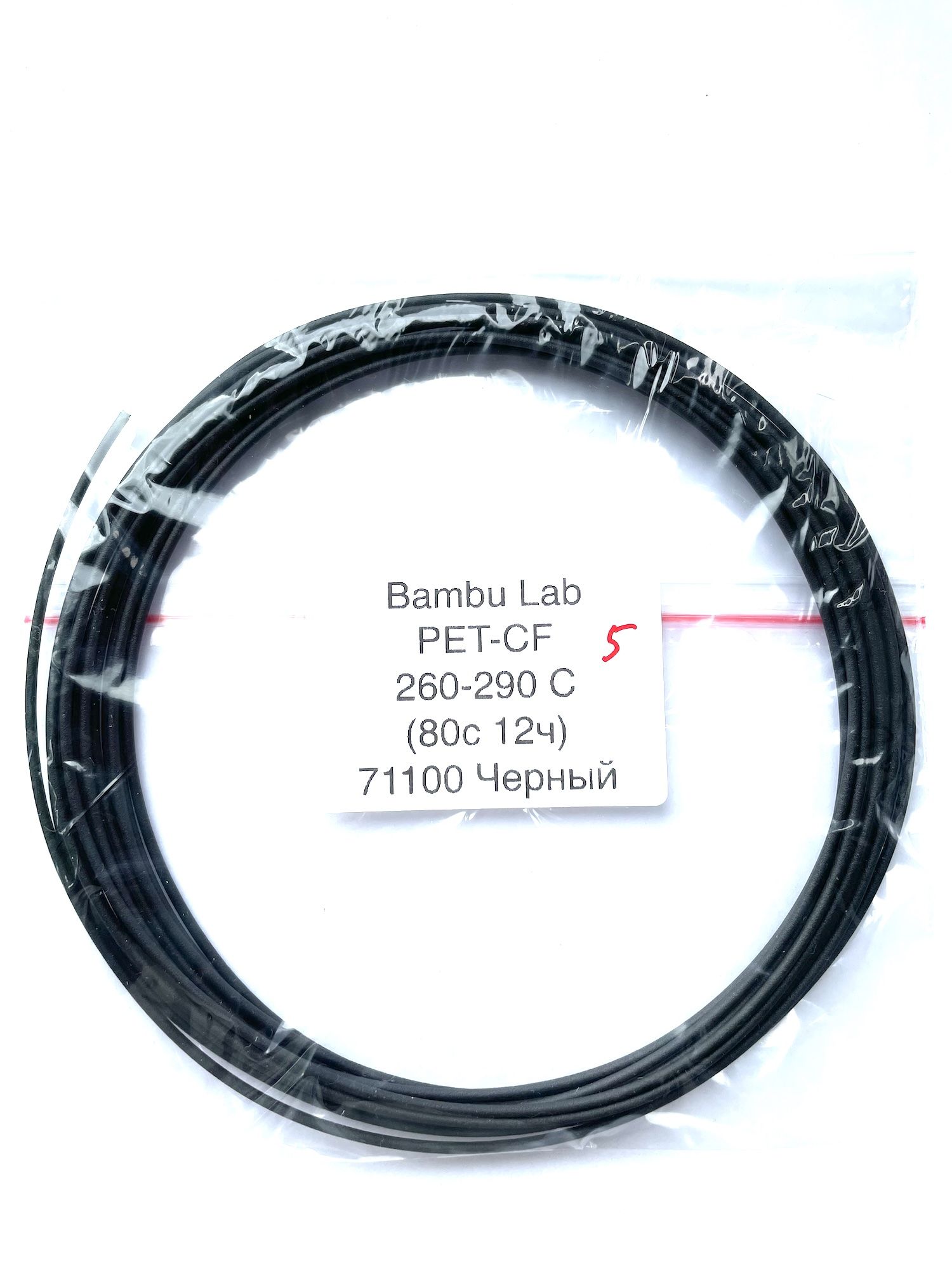 Пластик 5 метров Bambu Lab PET-CF 71100 Черный
