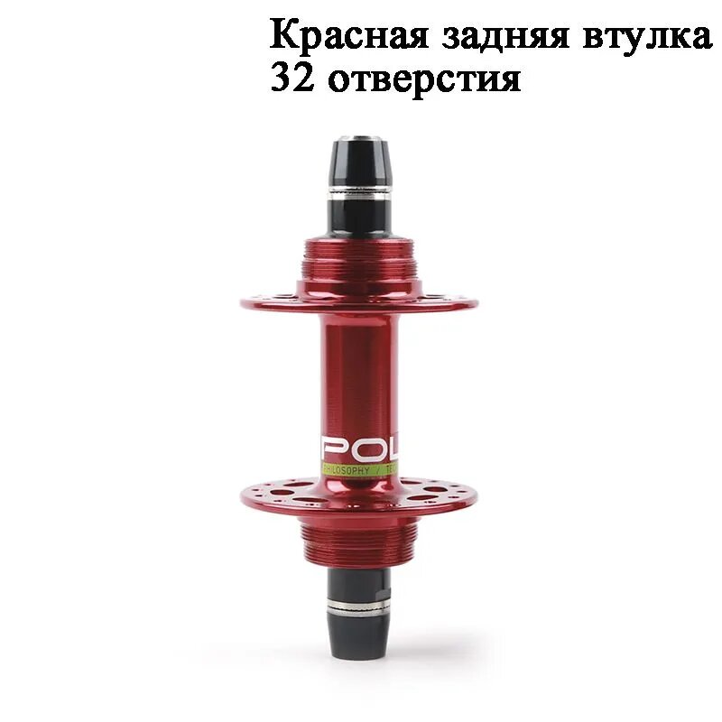 Задняя втулка для велосипеда с фиксированной передачей POLSO FH003 алюминиевый сплав, 24/28/32 отверстия; компонент для трековых и односкоростных велосипедов (Fixie)