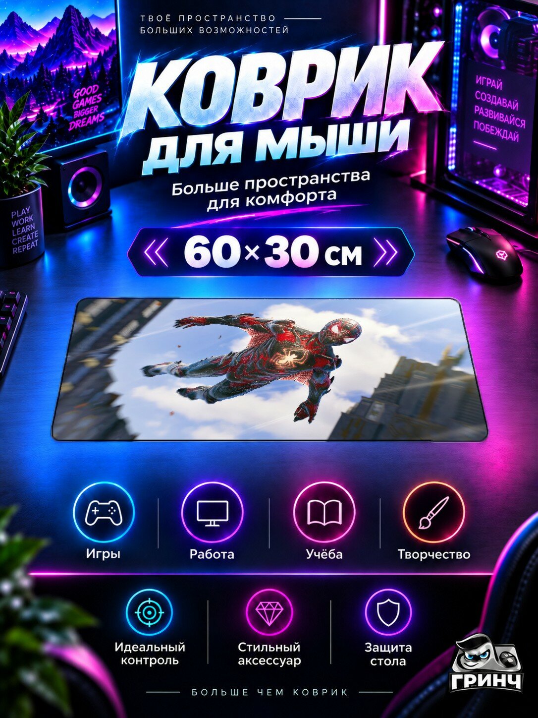 Игровой коврик для мыши 60×30 см — Marvel / Марвел — Marvels Spider Man 2 Biomechnical Suit