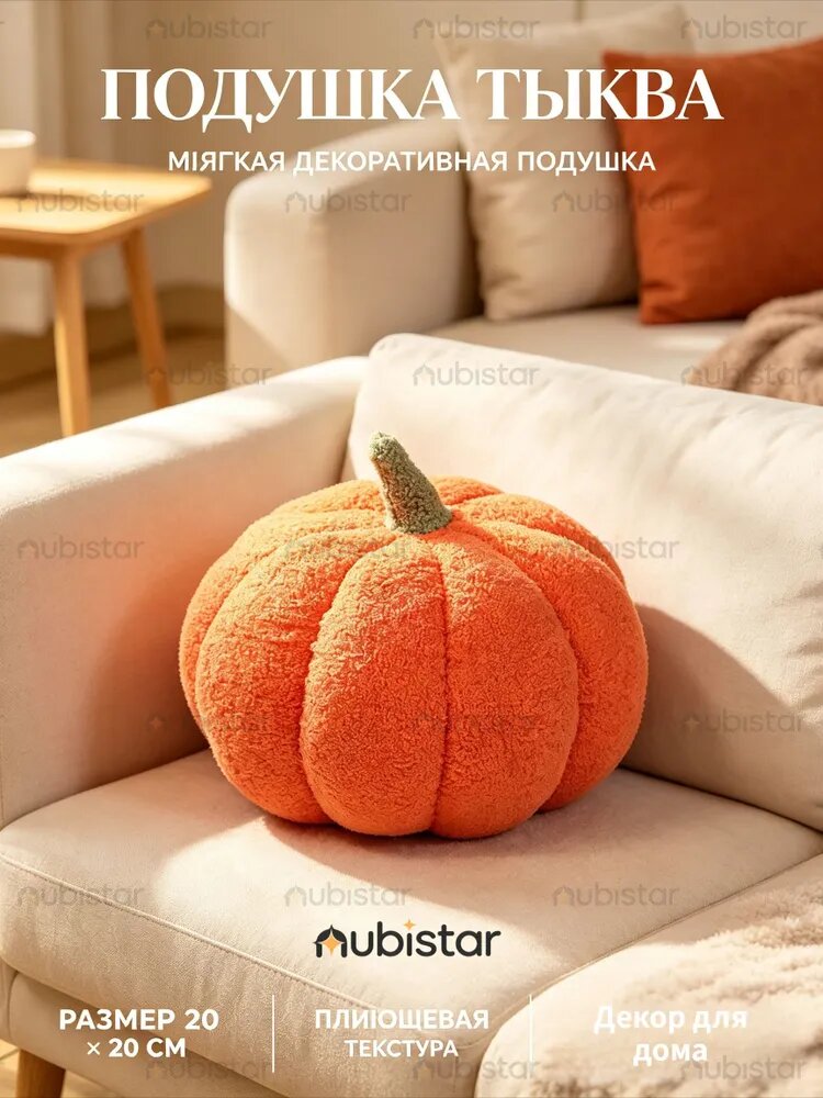 Подушка Дакимакура 20x20 см