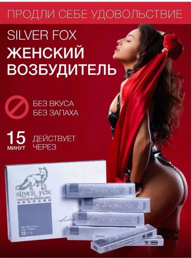 Возбуждающее средство