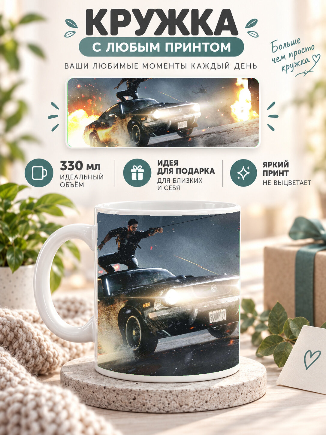 Кружка MoodRoom с принтом, 330 мл, керамика, глянцевая поверхность, белая с принтом Forza Horizon 4 Cooper S, UG33021031