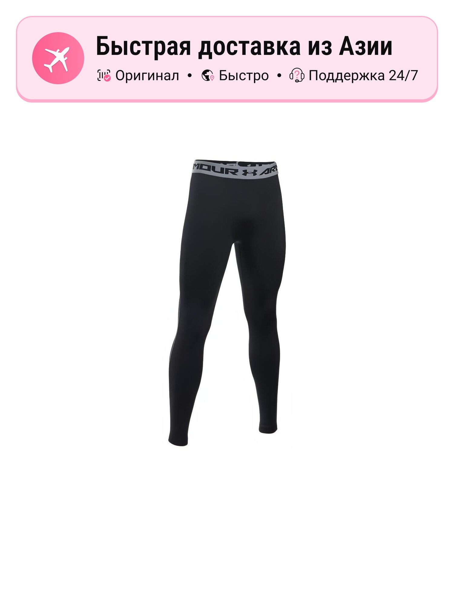 Брюки спортивные Active