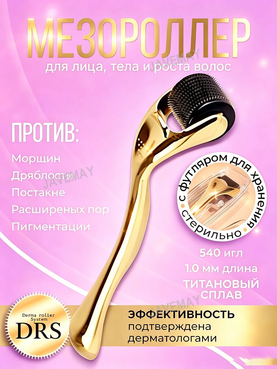 Мезороллер титановый для лица волос от морщин пор 1мм,1 мм-Луанлуо
