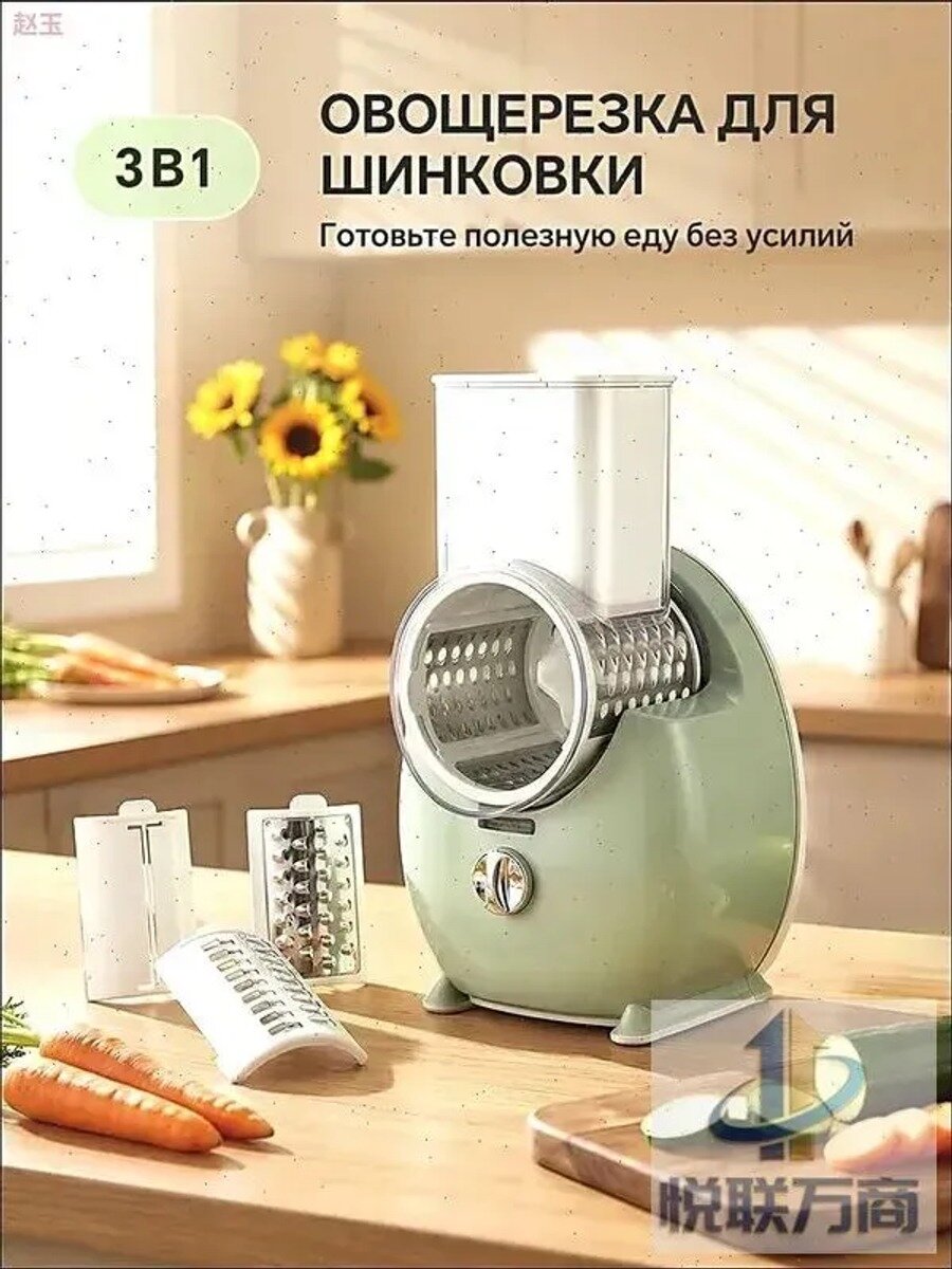 Электрическая овощерезка с тремя насадками, зеленая, для нарезки овощей кубиками, ломтиками и теркой
