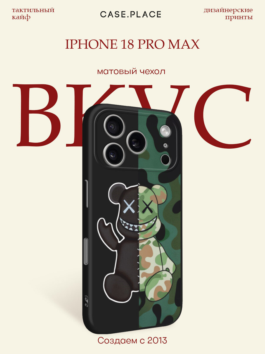 Черный матовый чехол на iPhone 18 Pro Max / Айфон 18 Про Макс с принтом KAWS 23 февраля 3