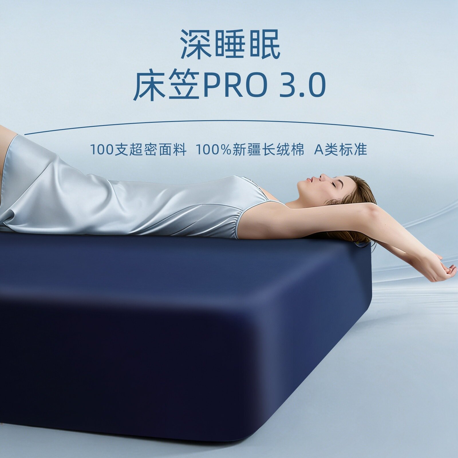 100S Хлопок 2-компл. накидка на матрас Deep Sleep PRO 3.0 с 1 наволочкой однотонная Глубокий синий 90x200 см