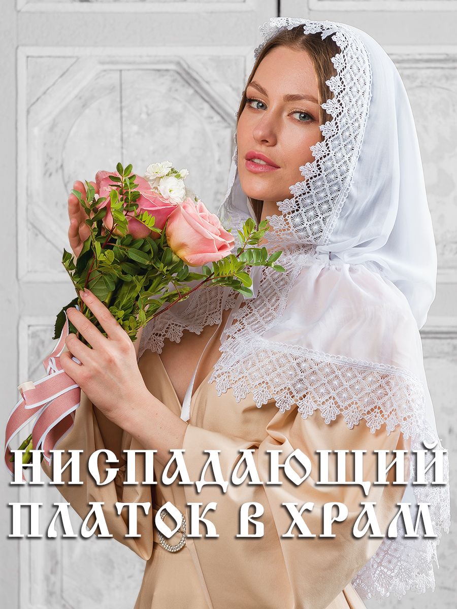 Платок-капюшон для женщин