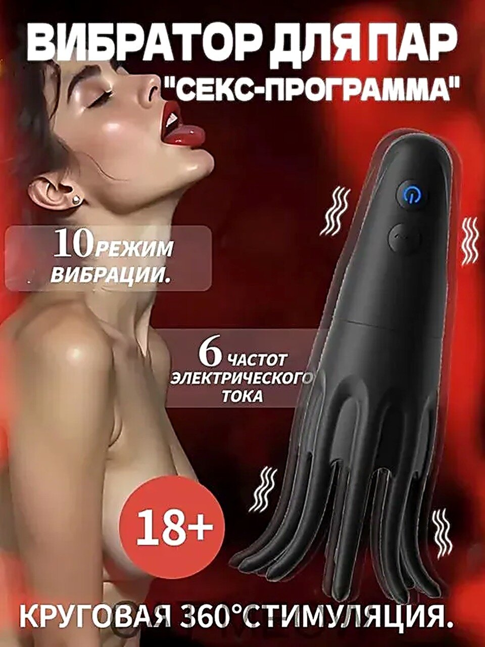 Вибратор для массажа пениса, Мастурбируйте и стимулируйте головку полового члена Устройство для мастурбации для отложенной тренировки пениса, для18+
