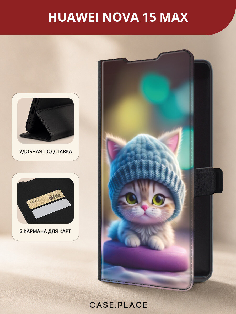 Чехол-книжка на Huawei Nova 15 Max / Хуавей Нова 15 Макс с принтом Котик в голубой шапочке, черный