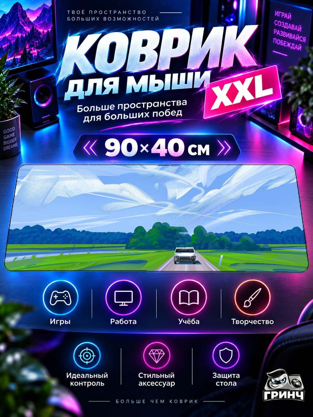 Большой игровой коврик для мыши и клавиатуры The City In Clouds Город Облака 90х40 см XXL