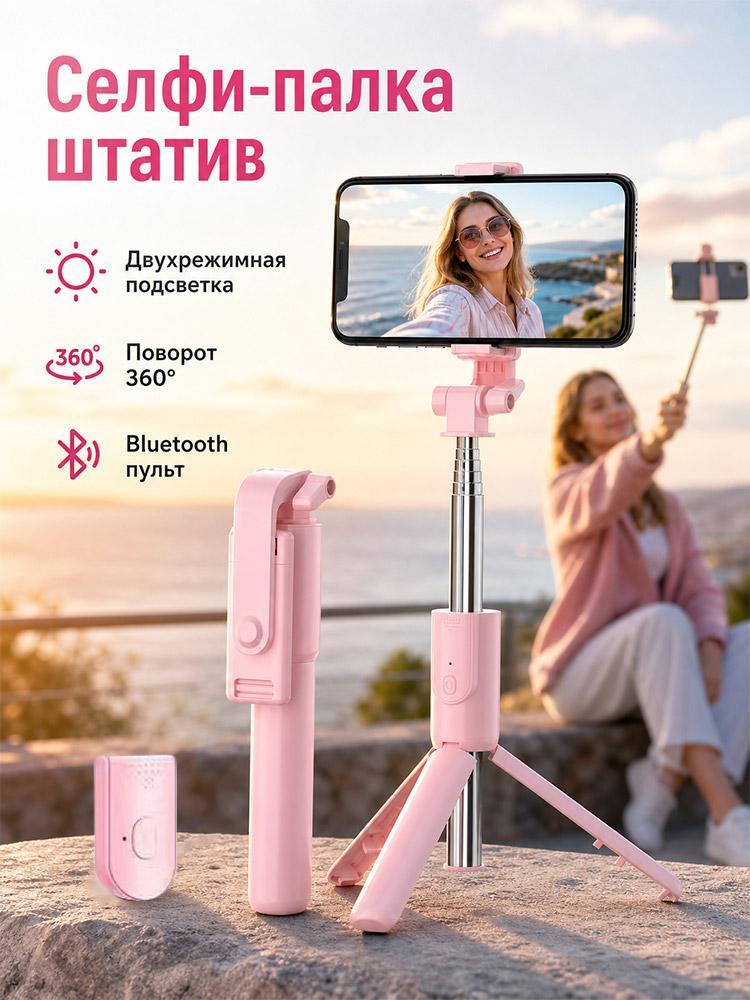 Выдвижная палка для селфи 1 шт
