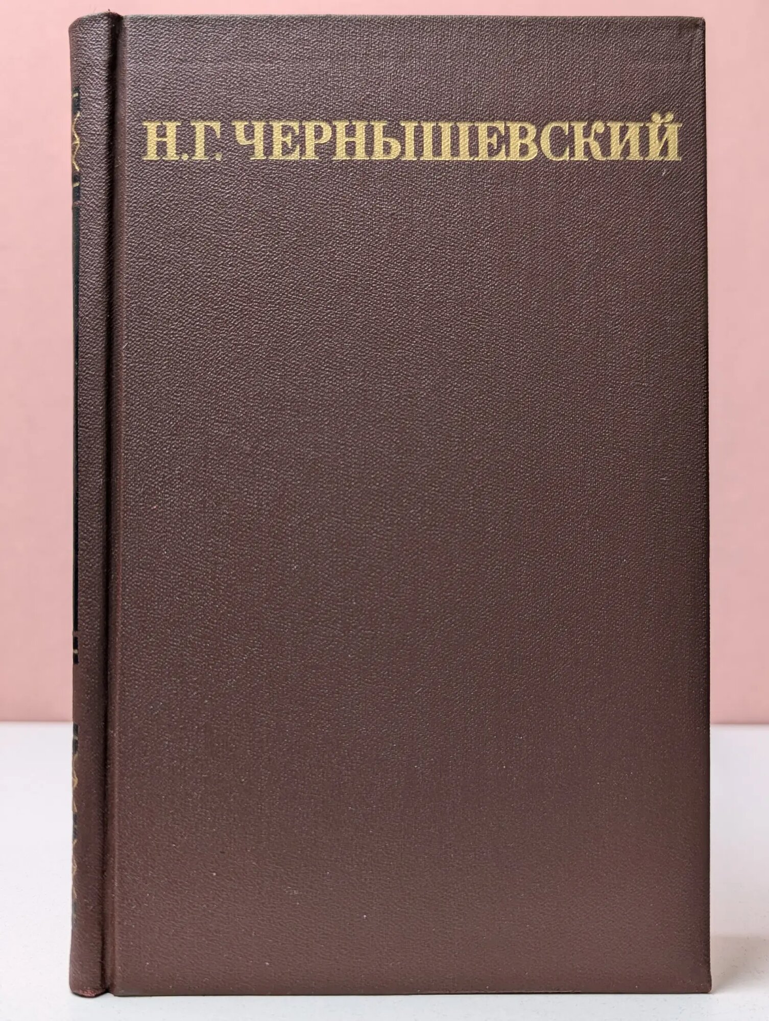 Библиотека Огонек. Библиотека отечественной классики. Николай Чернышевский. Собрание сочинений в 5 томах. Том 2 Чернышевский Николай Гаврилович 1974