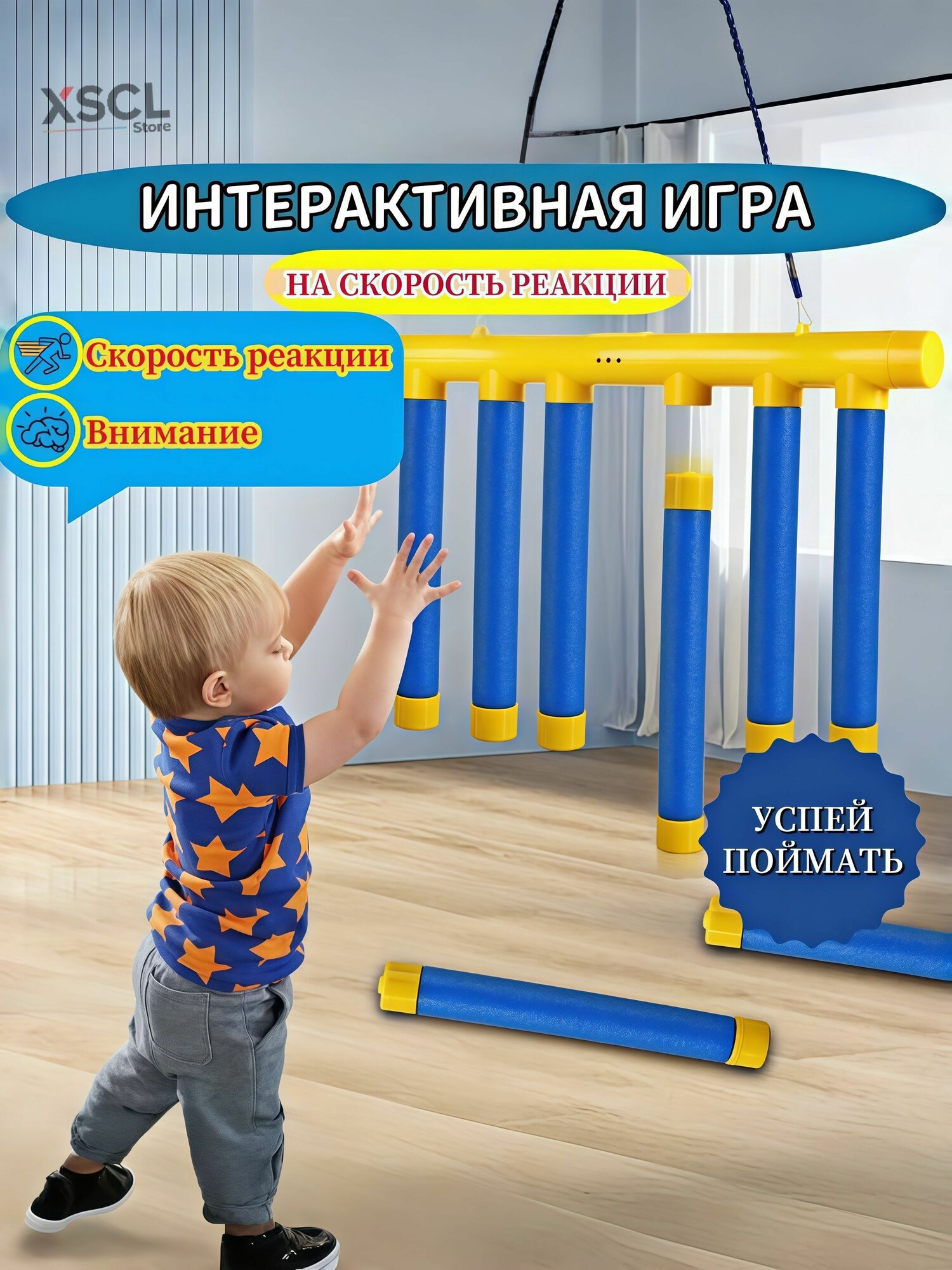 Игра на реакцию и внимание для детей лови палку/Нейро Игра на реакцию и внимание