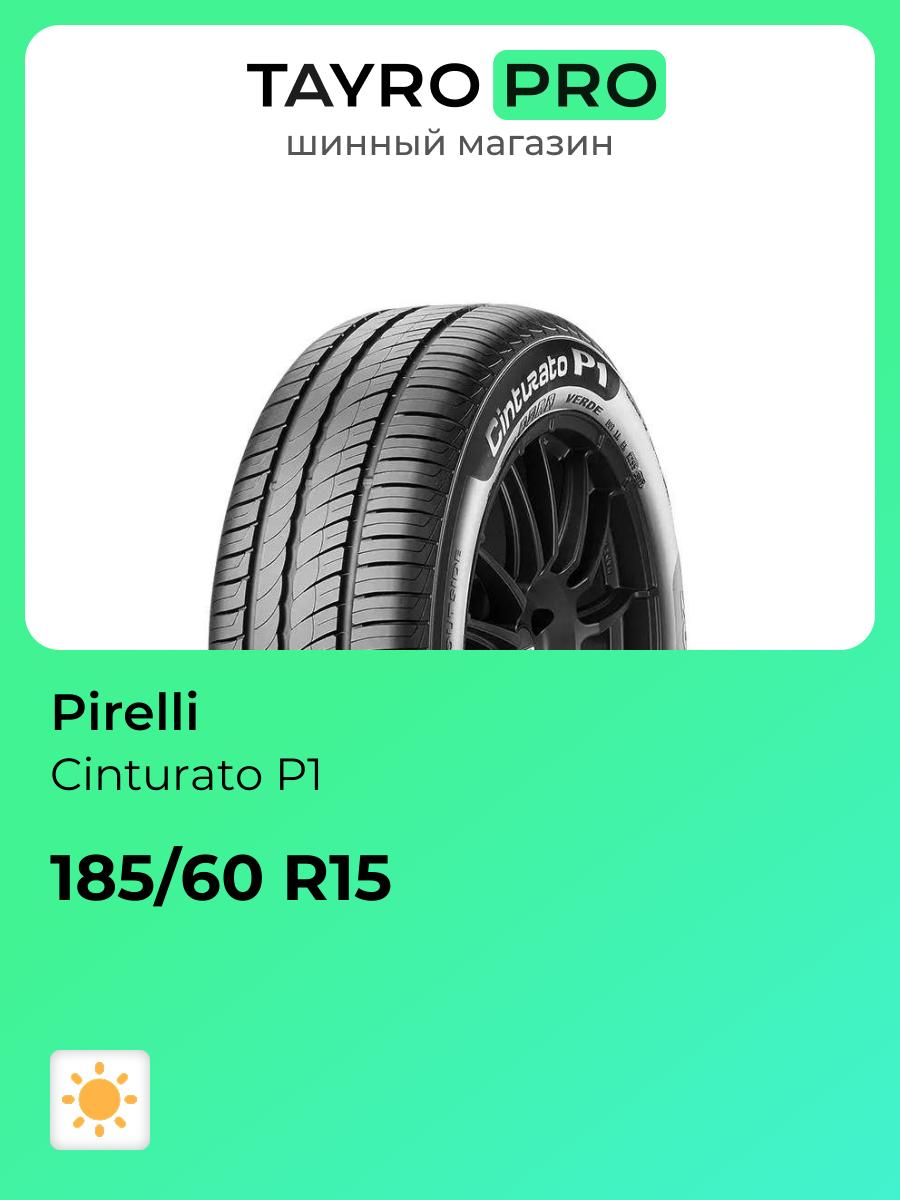 Летние шины Pirelli Cinturato P1 185/60 R15 84H, уровень шума ~69дБ (арт. 4363800)