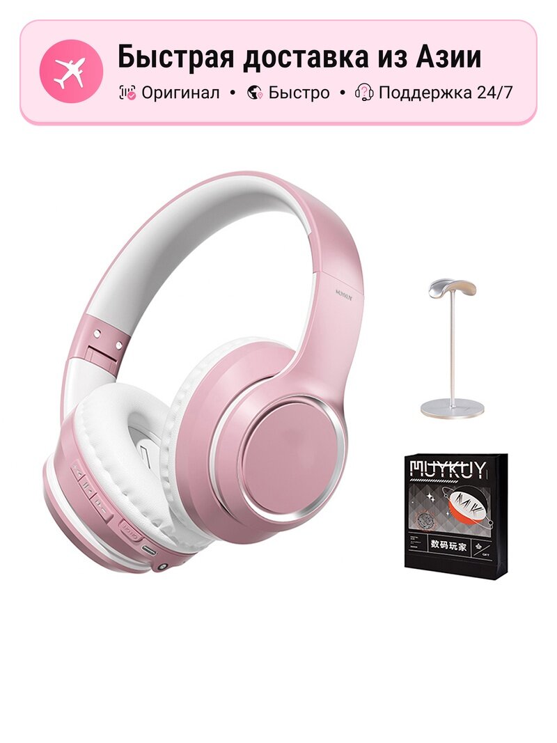 Наушники беспроводные унисекс MUYKUY 6937512, Headphones