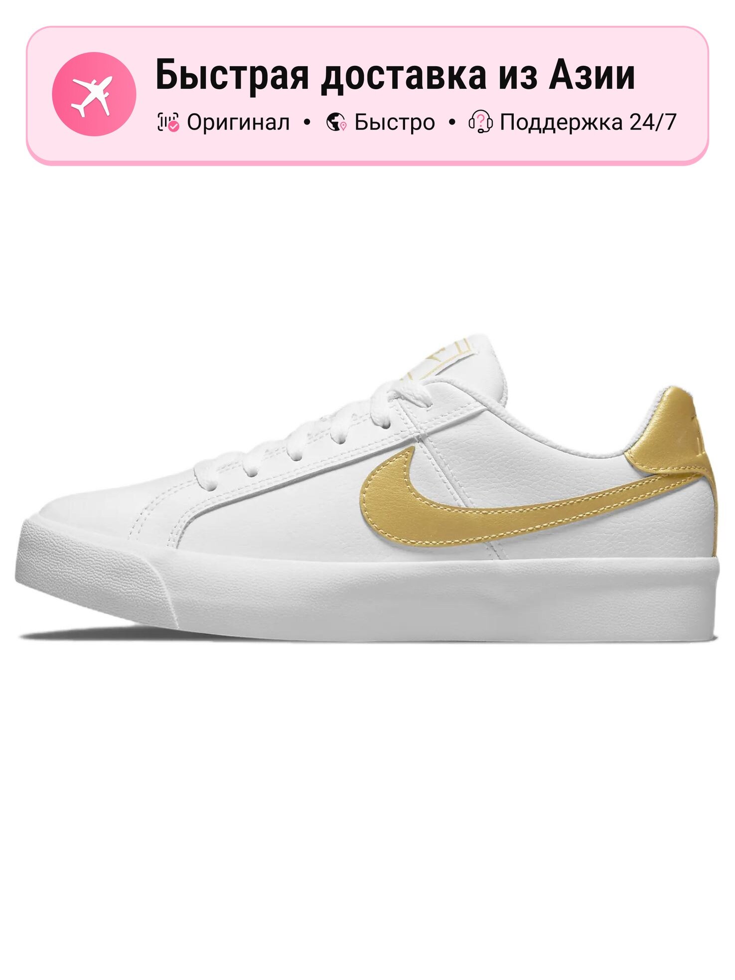 Кроссовки NIKE Court Royale AC