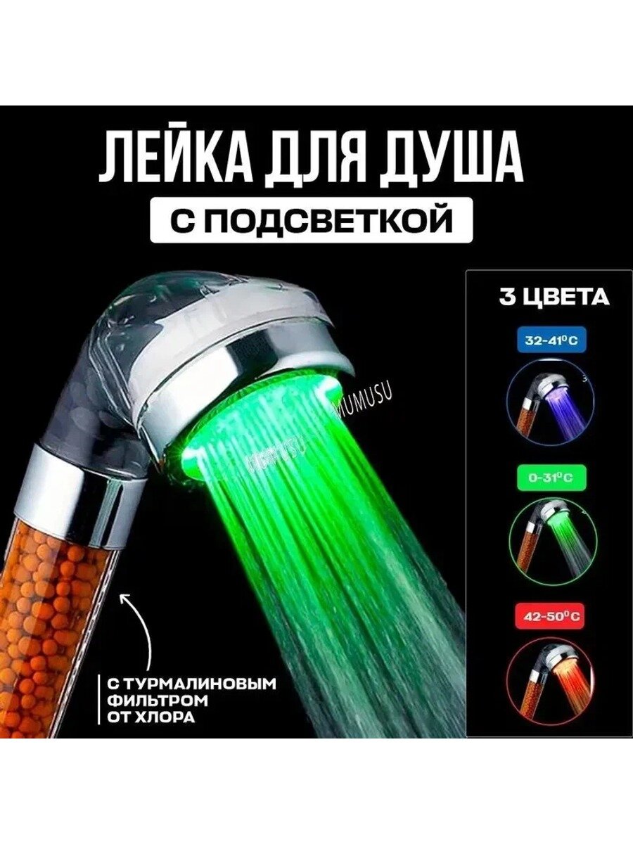 Лейка для душа с фильтром и датчиком температуры, круглая, 6 см, 22