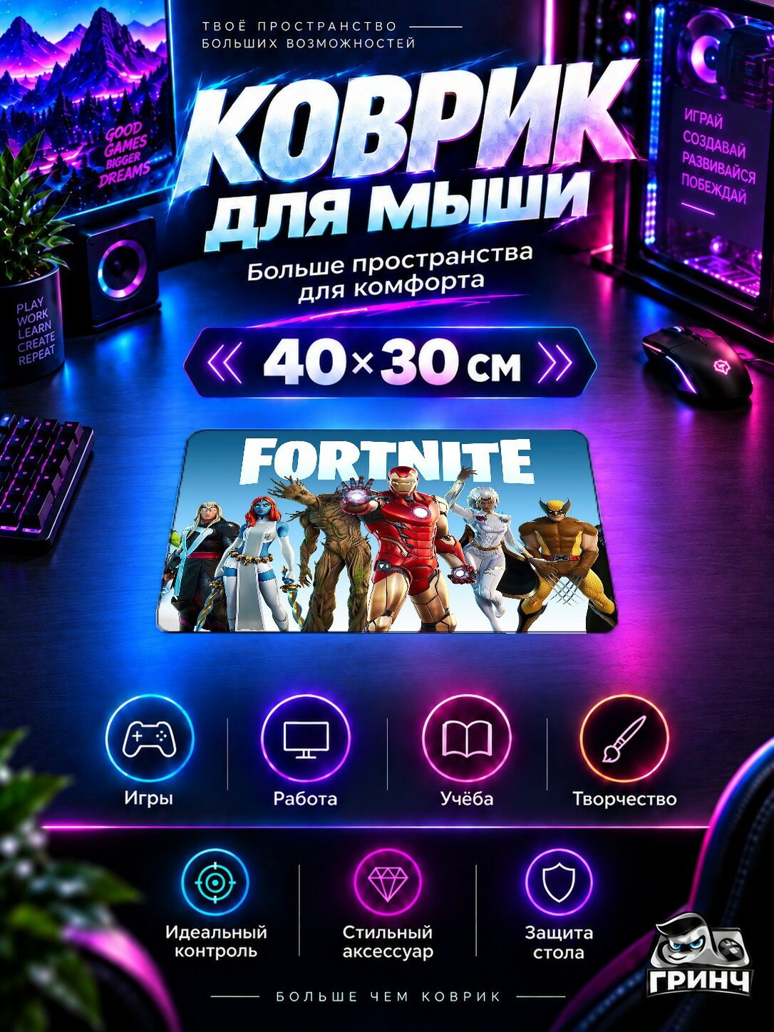 Игровой коврик для мыши 40×30 см — Fortnite / Фортнайт — Fortnite Season 4 Nexus War