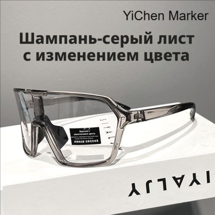 Очки защитные, 1 шт.