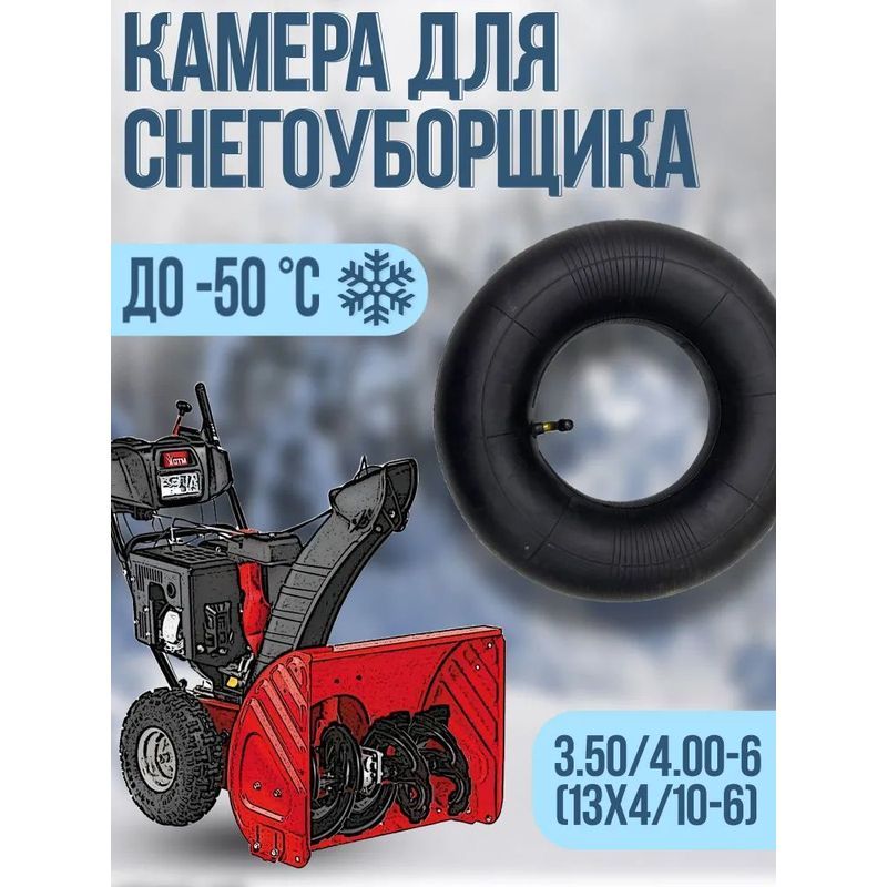 Колесо для садовой тачки