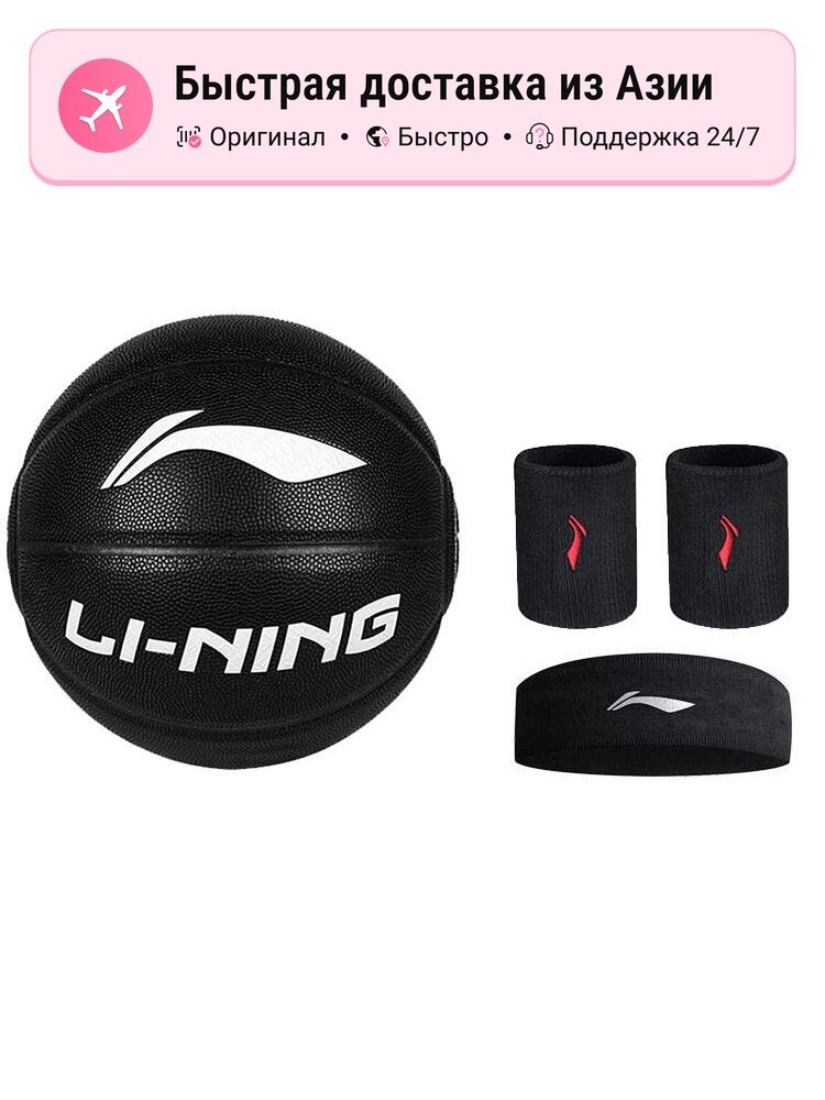 Мяч для водного поло унисекс LINING Badfive PU черный, размер 7
