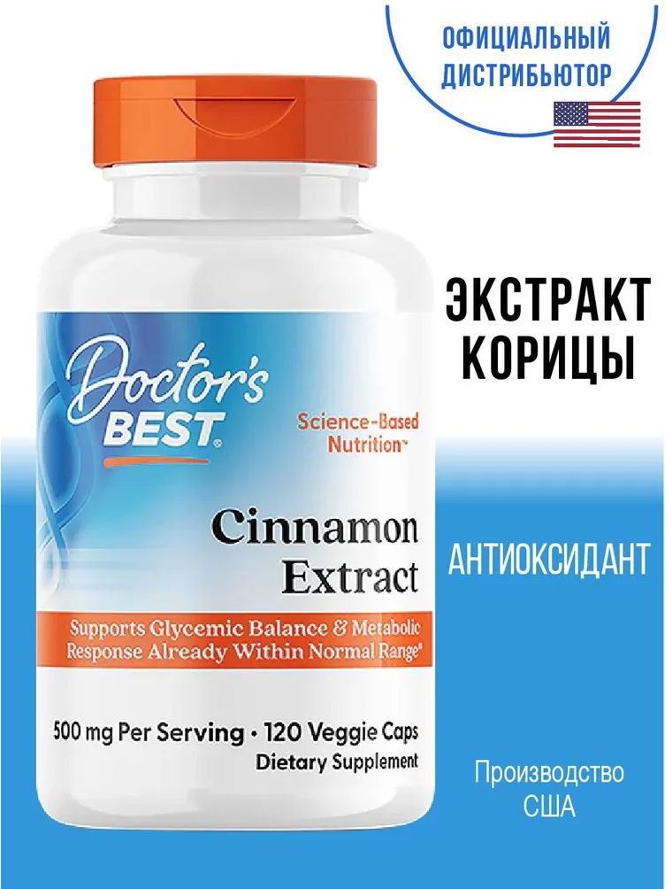 Doctor's Best Экстракт корицы Cinnamon Extract, 500 мг, 120 шт