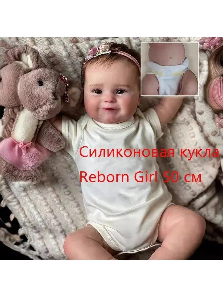 Силиконовая кукла 50 см, мягкое тело, с аксессуарами, бежевая