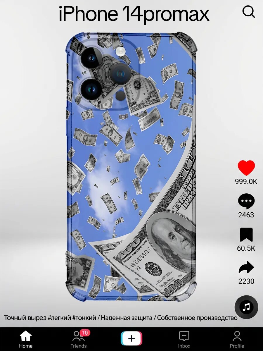 Чехол на iPhone 14 Pro Max с принтом Деньги доллары небо обл