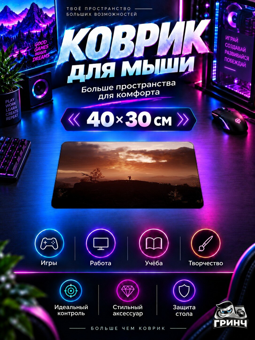 Игровой коврик для мыши Assassin's Creed / Ассасинс Крид — Assassins Creed Odyssey End Of The Day 40х30 см L