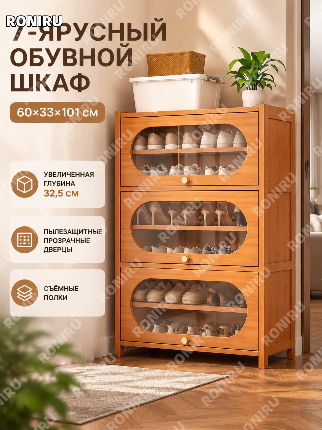 鞋柜收纳架7层60高透加宽32.5 см家用门口室内简易防尘鞋架入户门收纳柜楠竹材质大容量整理架宿舍鞋柜置物架整洁收纳空间鞋子分类摆放家居用品玄关整理用品日常使用方便鞋类存放柜家庭门厅卧室收纳选择实用家居整理好物推荐优选