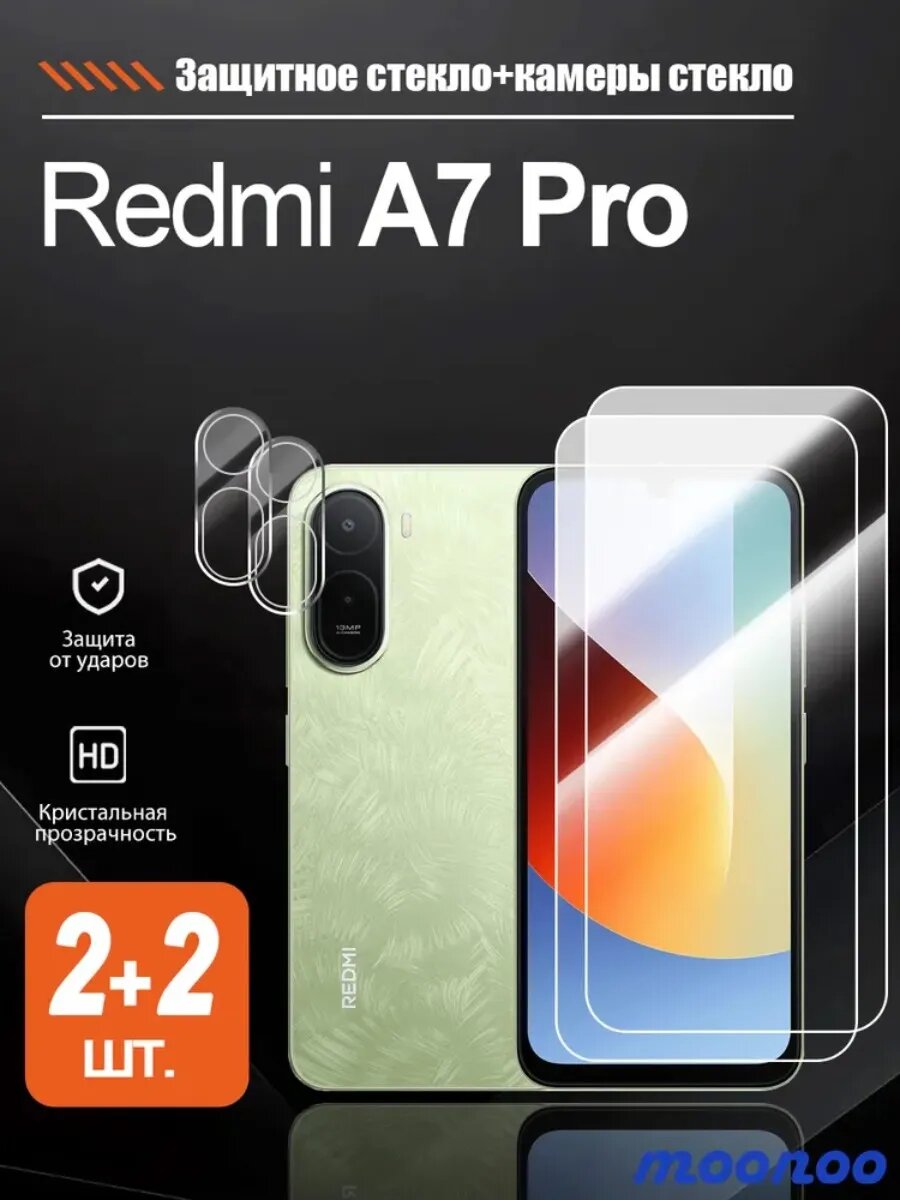 2 + 2 шт. Защитное стекло на Redmi A7 Pro, Защита от повреждений, олеофобное покрытие, без следов пальцев
