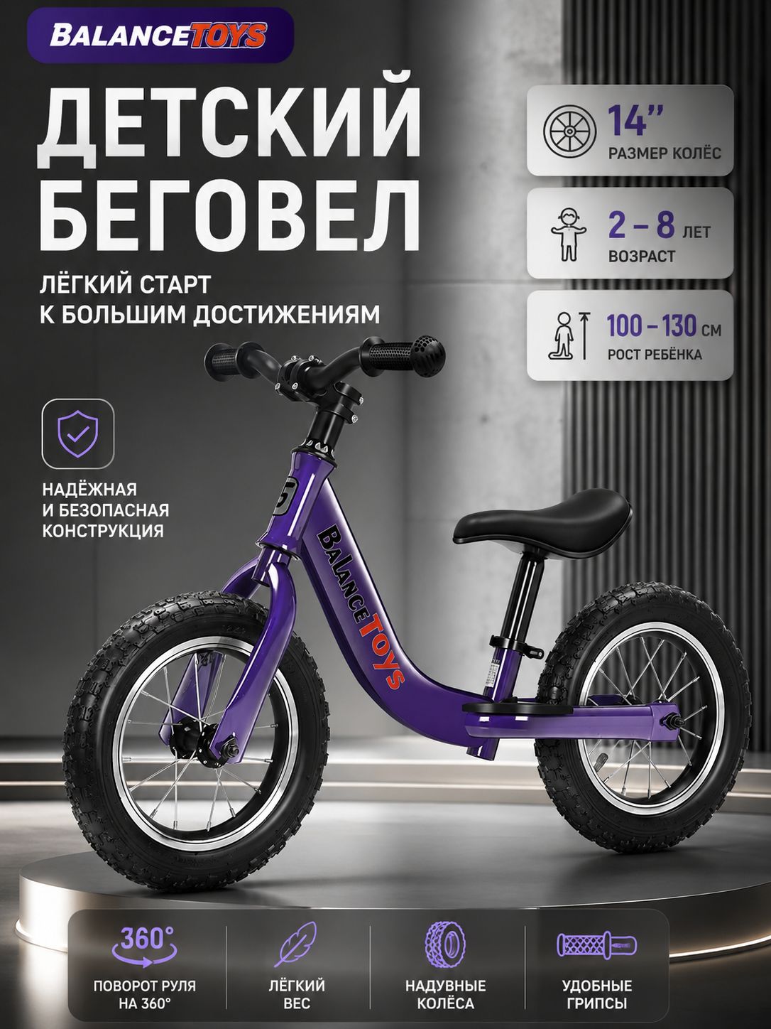 Беговел детский без педалей 2-8 лет, лёгкий балансировочный велосипед для мальчиков и девочек, регулируемая высота сиденья, для обучения ходьбе и катанию
