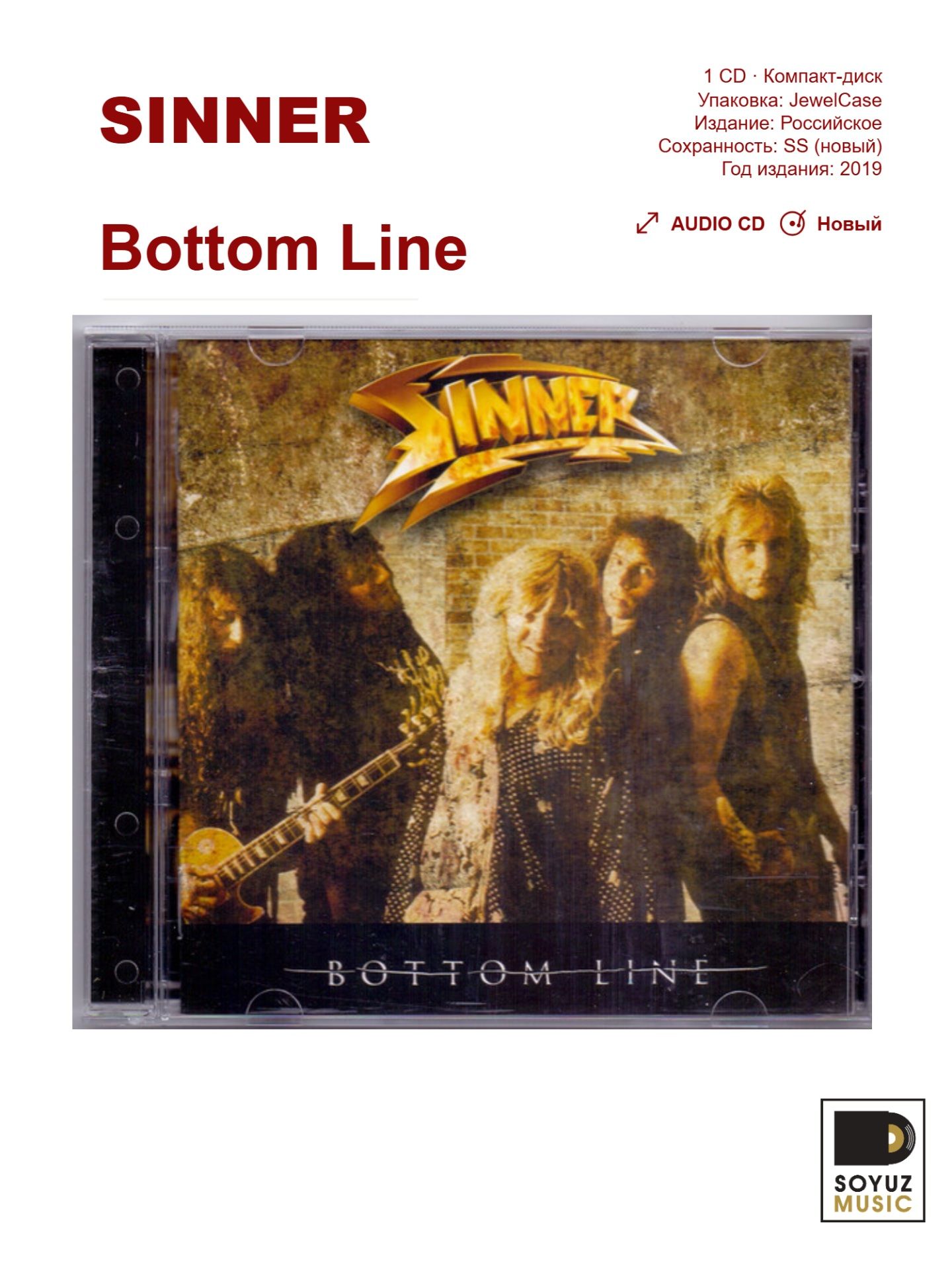 Sinner. Bottom Line (CD/Компакт-диск)