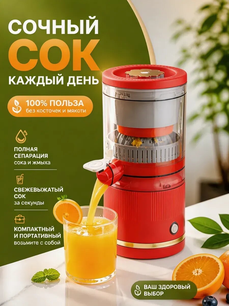 Соковыжималка нептун электрическая для яблок