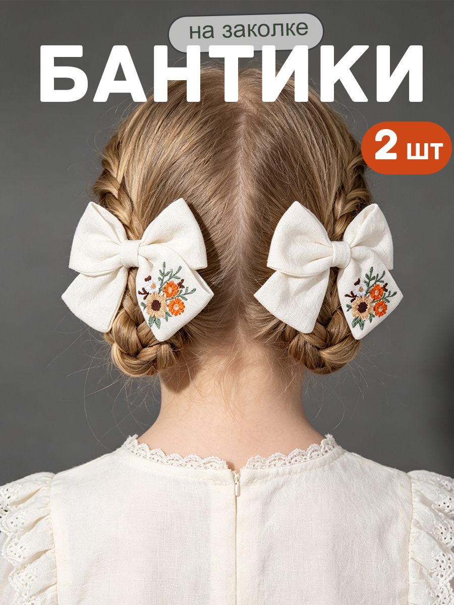 Бант для волос 2 шт.
