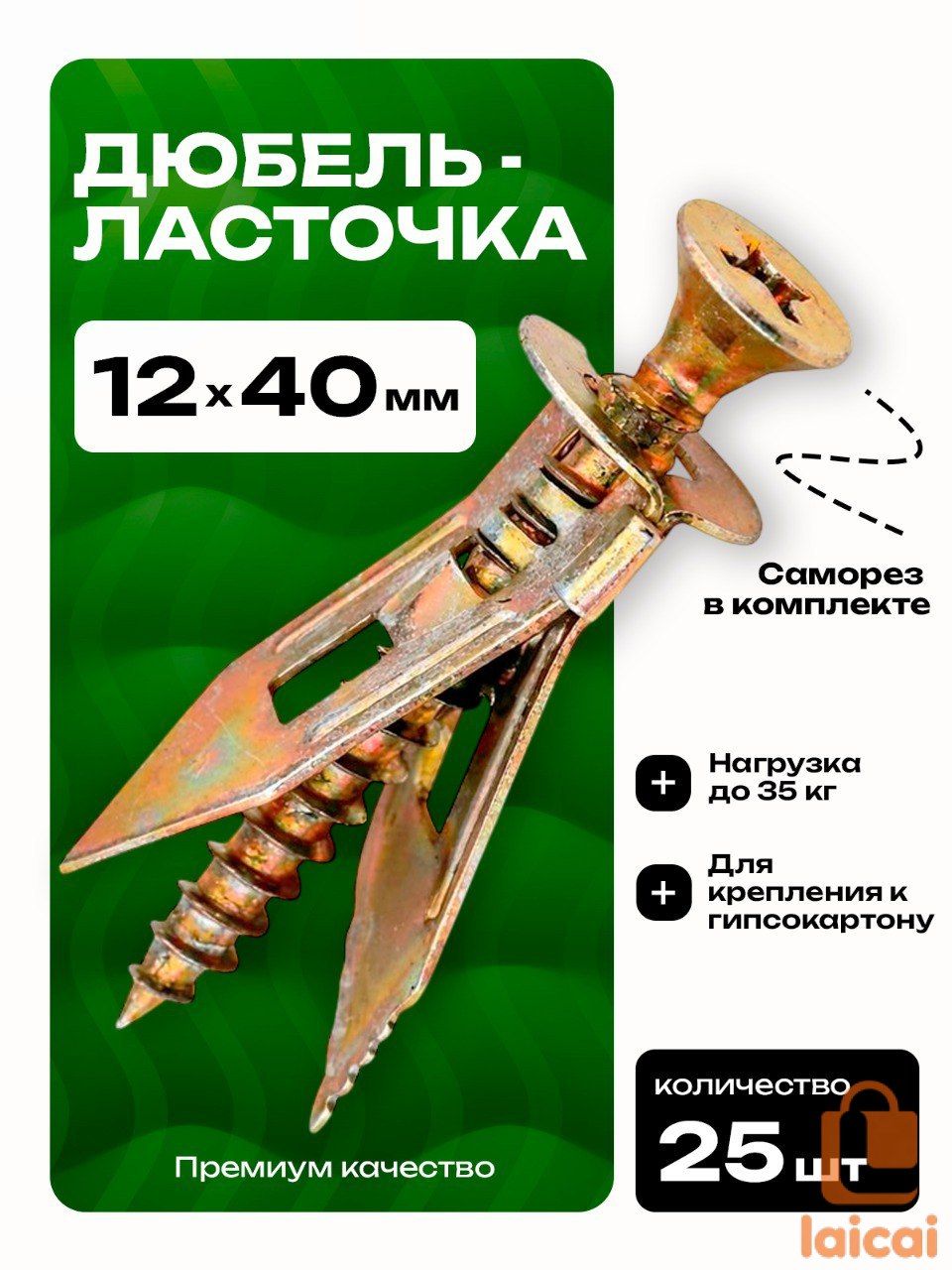 Дюбель 12 мм x 40 мм 25 шт.