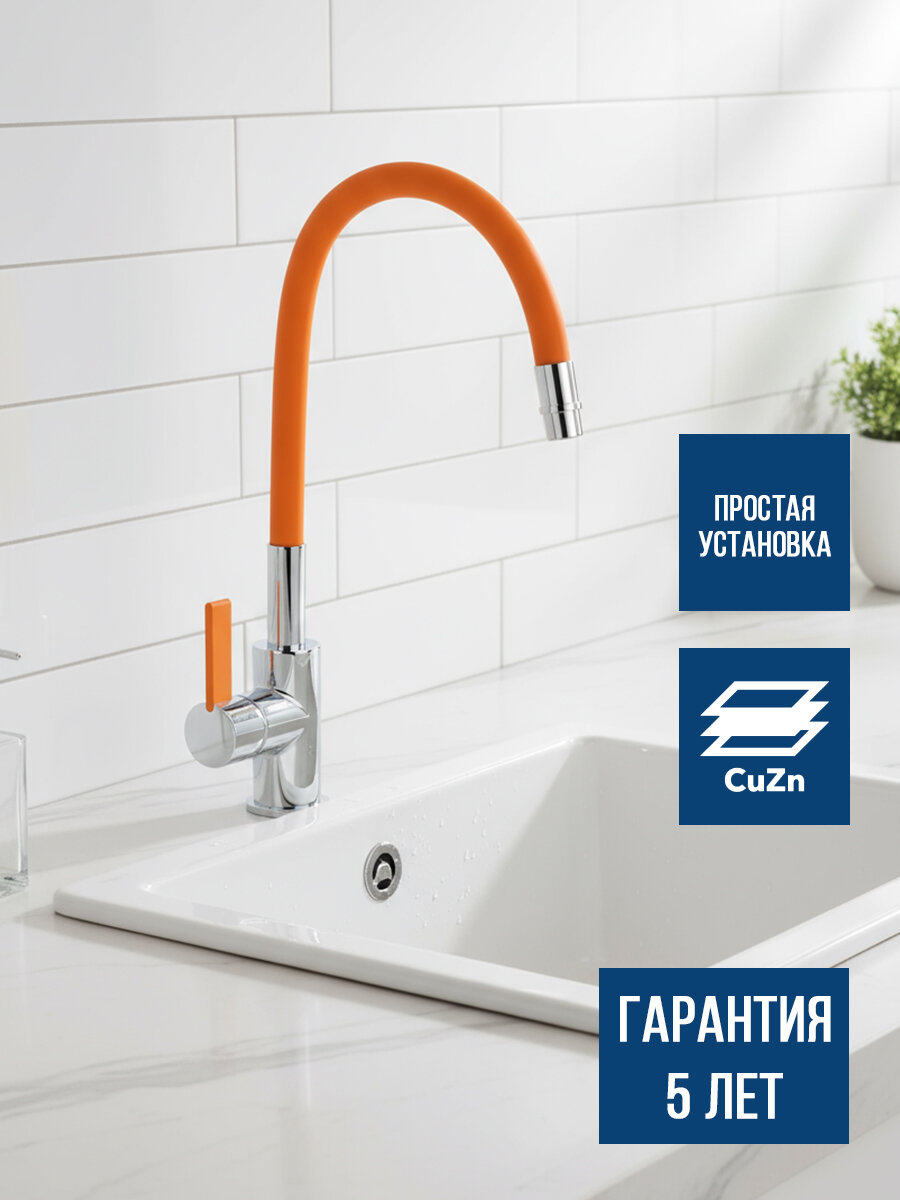 Смеситель для кухни ARGO клио смеситель для мойки гибкий излив, латунь
