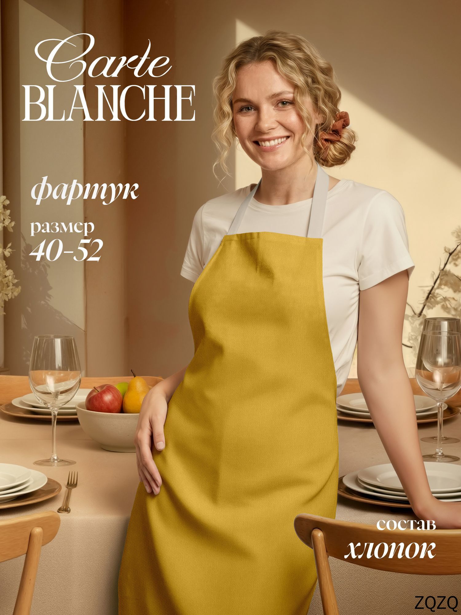 Фартук кухонный , Бейсик желтый