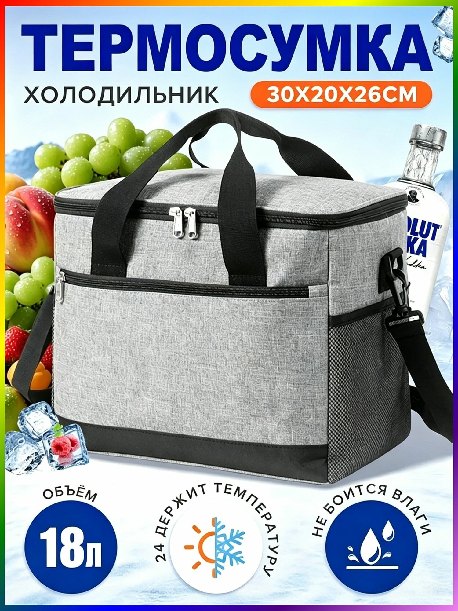 Термосумка Classmark сумка холодильник 50 литров, для еды с собой и в машину, дорожная и большая с плечевым ремнем и ручками для переноски, серая